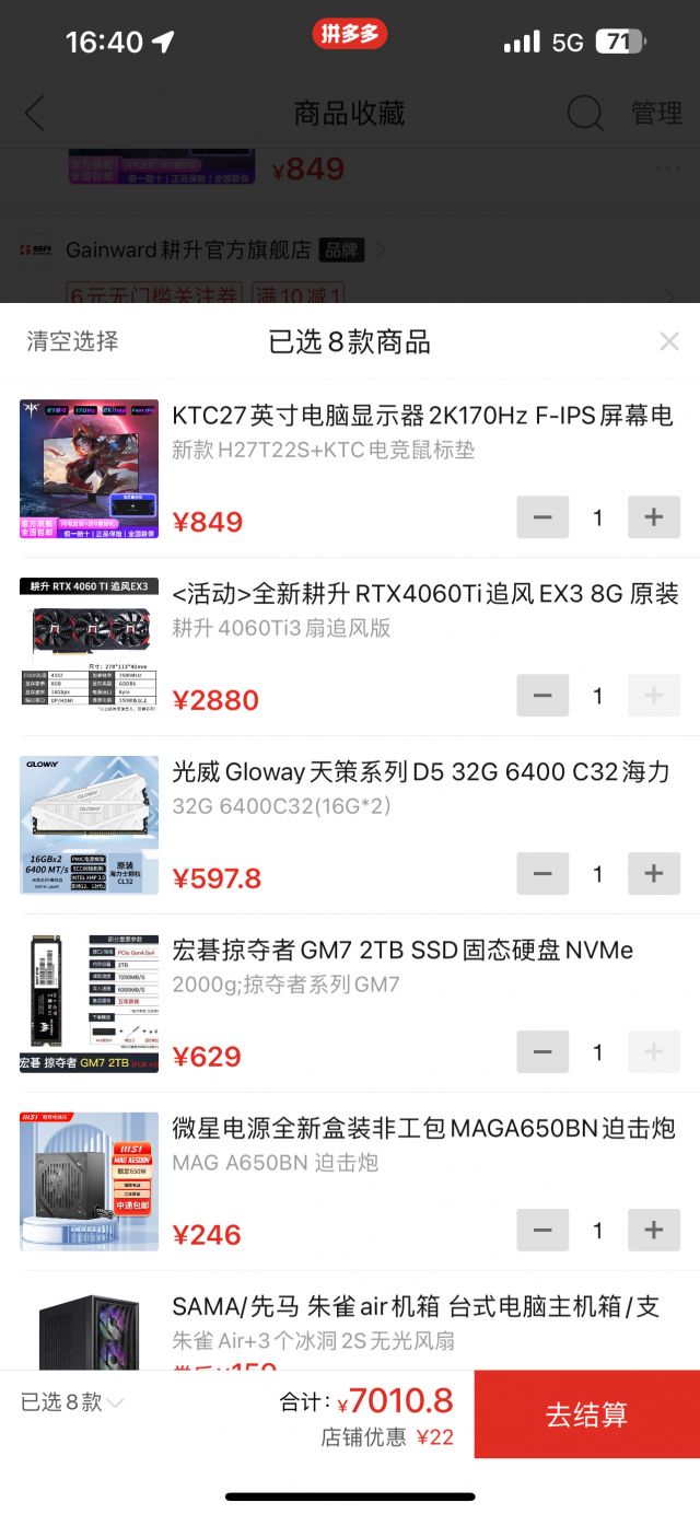 7k 配置老哥们帮看下没问题双12冲了！ NGA玩家社区