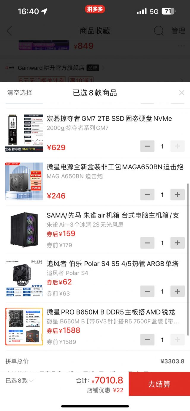 7k 配置老哥们帮看下没问题双12冲了！ NGA玩家社区