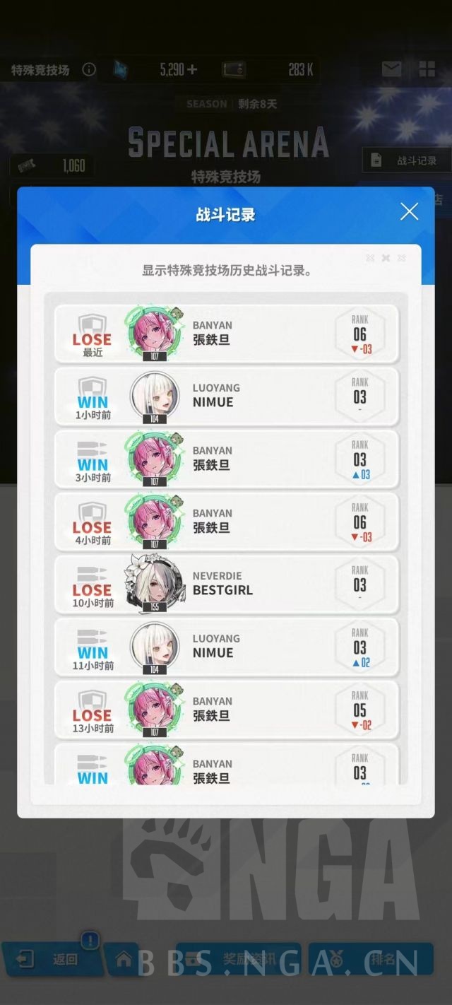 [破事氵] pjjc 没有防御战报真是太不便了，一个人守两个氪佬想复盘都没得复 NGA玩家社区