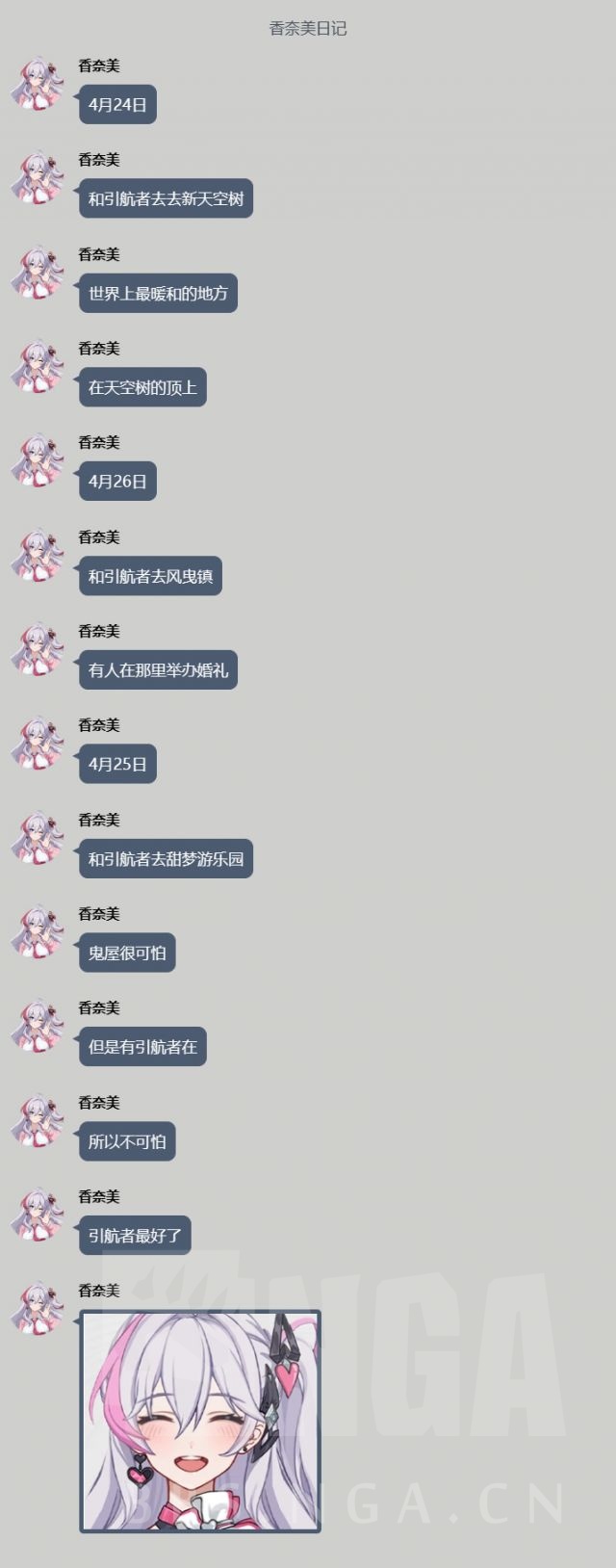 [同人创作] NGA玩家社区