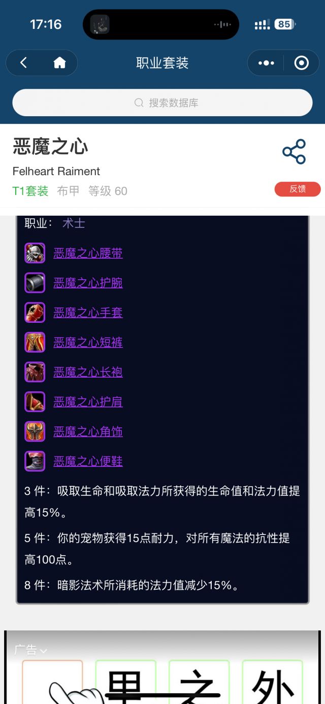 SS的T1 2套装效果 NGA玩家社区