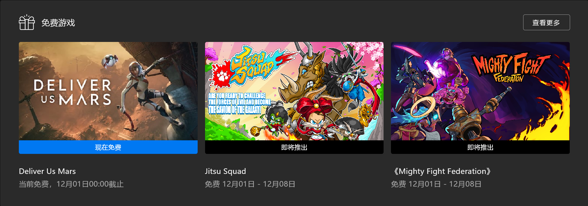 [EPIC] 喜加一《火星孤征》，12月01日00:00截止 NGA玩家社区