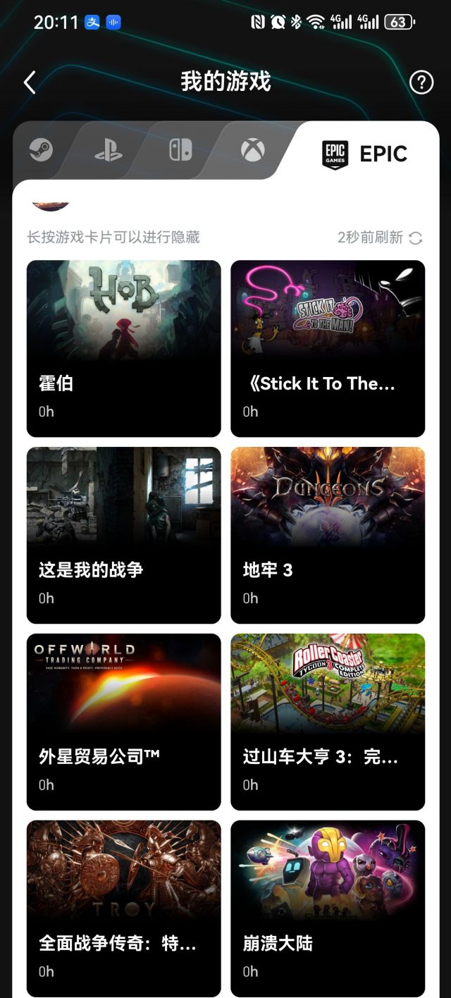 epic今年还送游戏吗？ NGA玩家社区