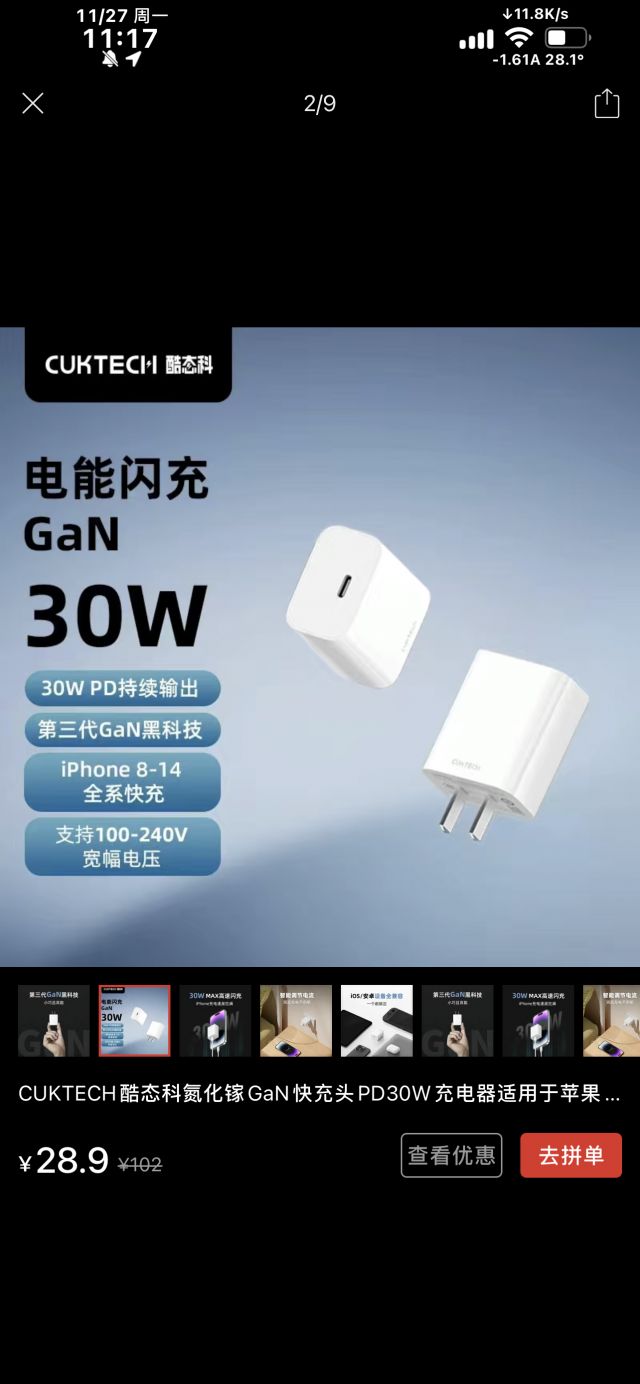 15promax买哪个充电头便宜又实用？ NGA玩家社区