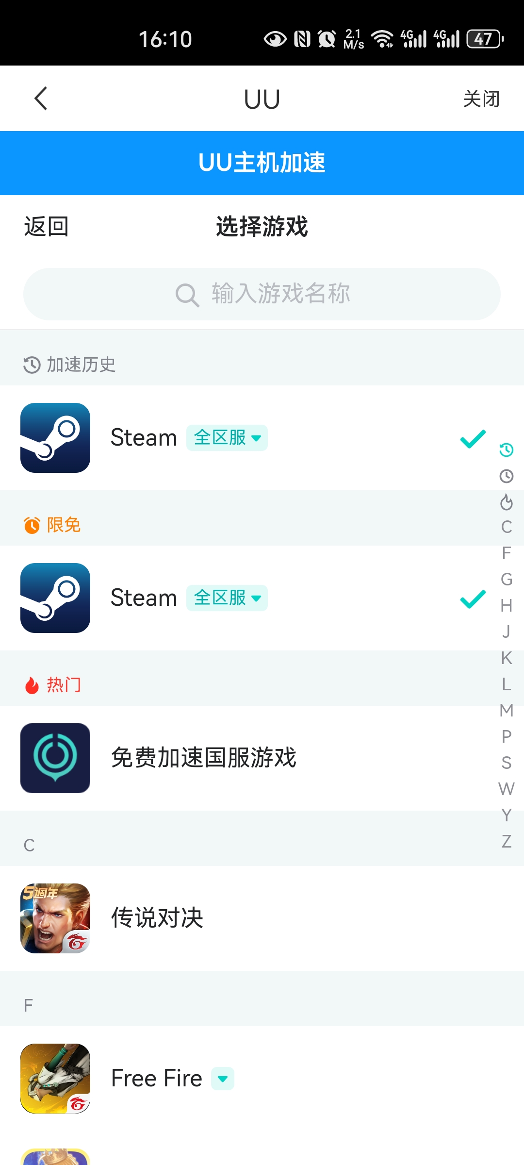 路由器上带的UU加速插件能不能给PC加速哦？ NGA玩家社区