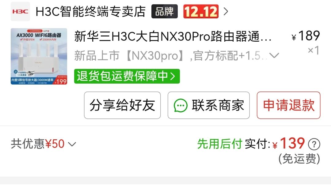 路由器上带的UU加速插件能不能给PC加速哦？ NGA玩家社区
