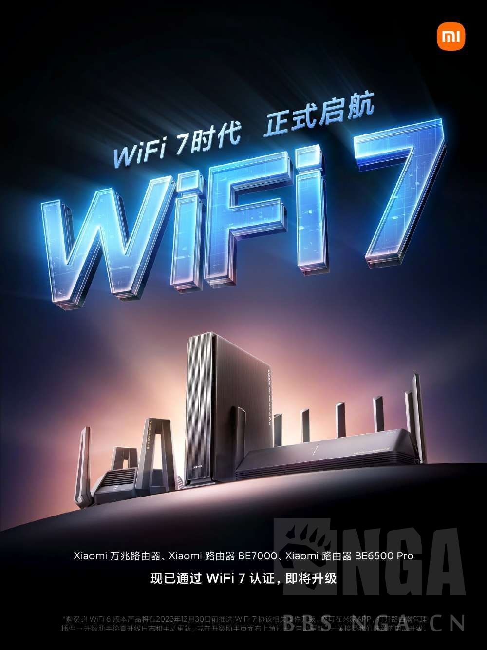 下周802.11be国内完全开放 NGA玩家社区