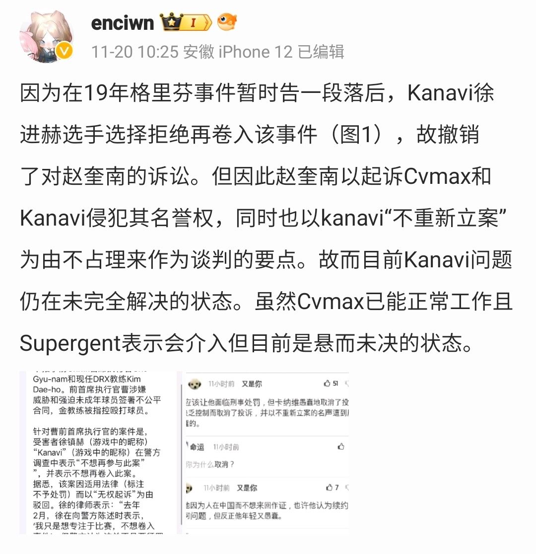 [本赛区赛事]微博看到的kanavi官司情况 NGA玩家社区