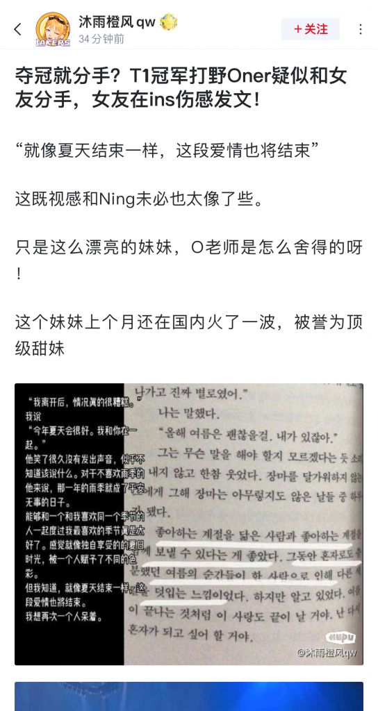 [国际赛事]疑似oner女朋友的博主最近好像分手了 NGA玩家社区