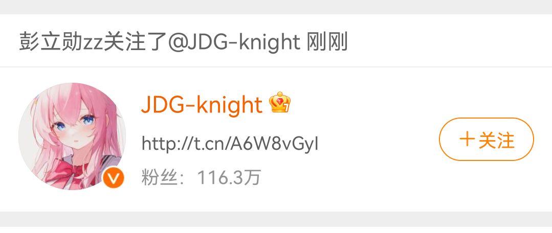 [联盟赛事]JDG-Knight关注了@彭立勋 刚刚 178