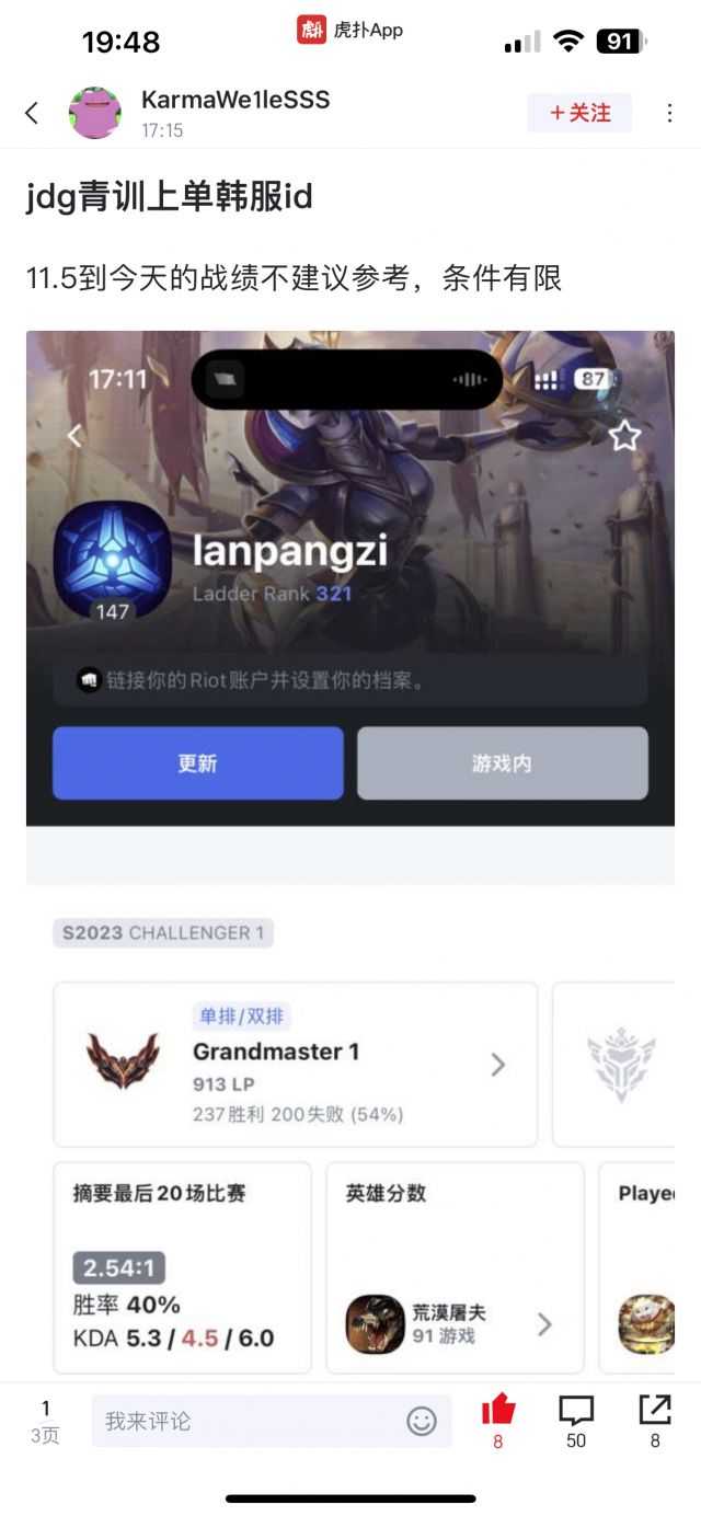 [本赛区赛事]尊嘟假嘟，jdg上单确定了 NGA玩家社区