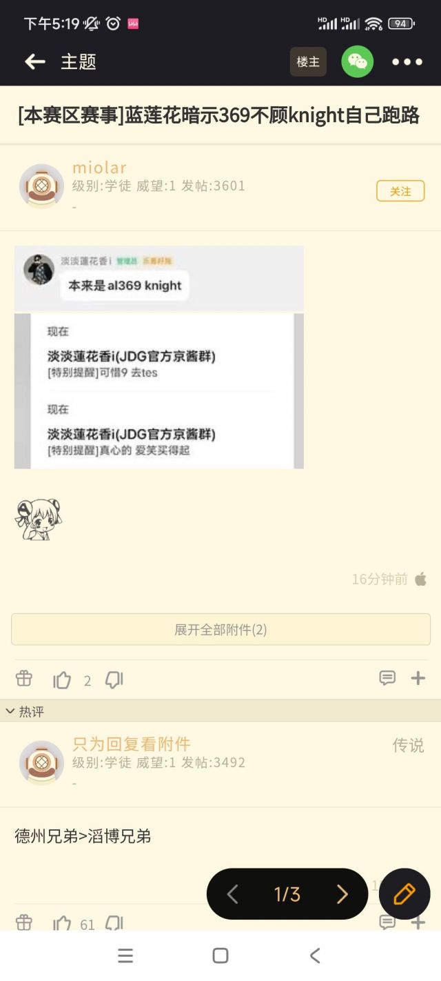 [本赛区赛事]龟龟，把369和左手娘化了搭配上哥哥也太扭曲了 NGA玩家社区