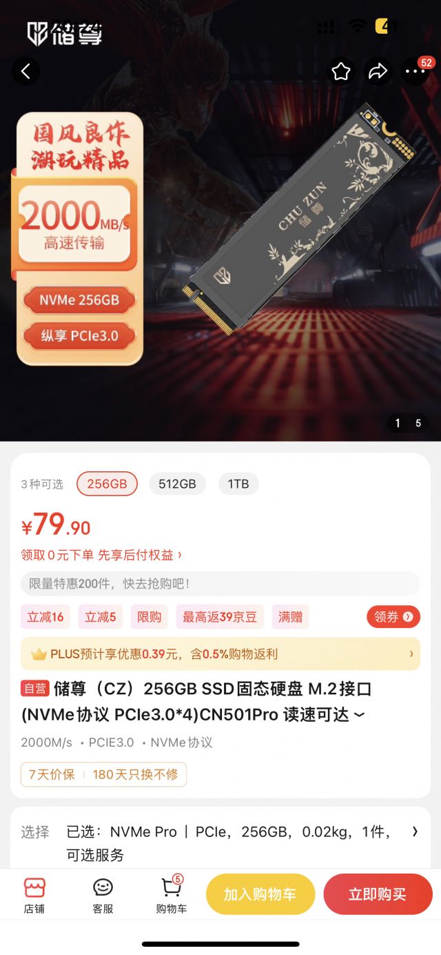 收个256左右的m2固态nvme协议的 NGA玩家社区