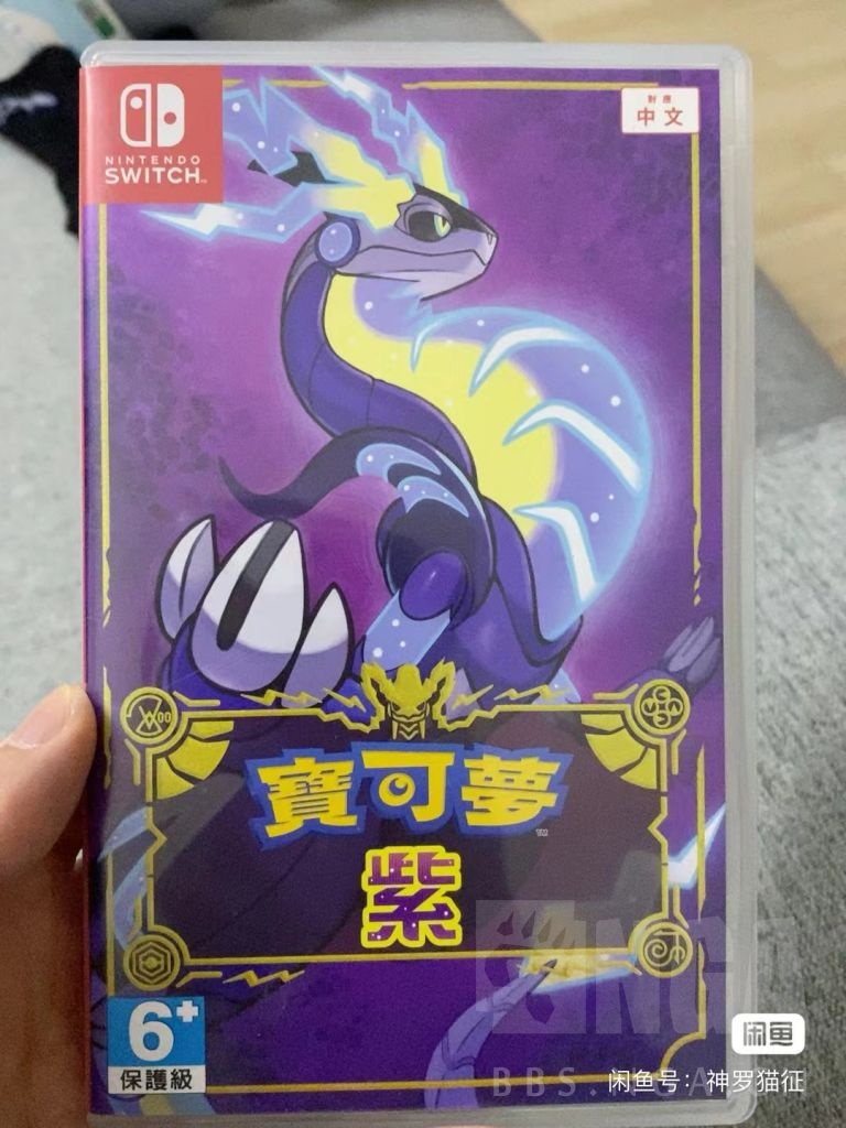 出一张宝可梦紫，港版，235包邮 NGA玩家社区