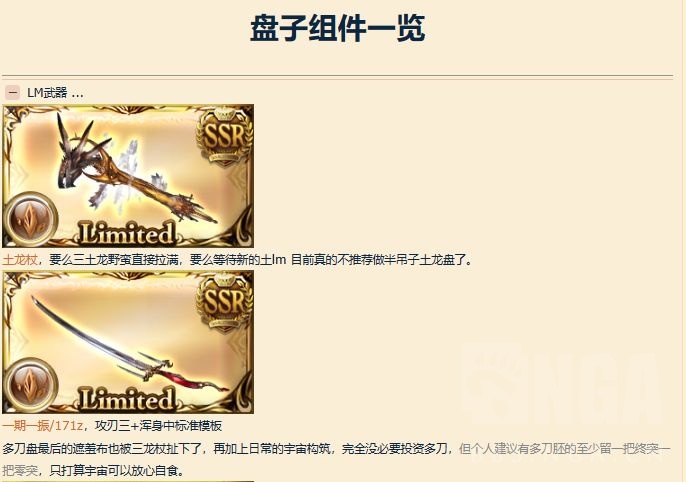 明天是不是能看见149大战150了 NGA玩家社区