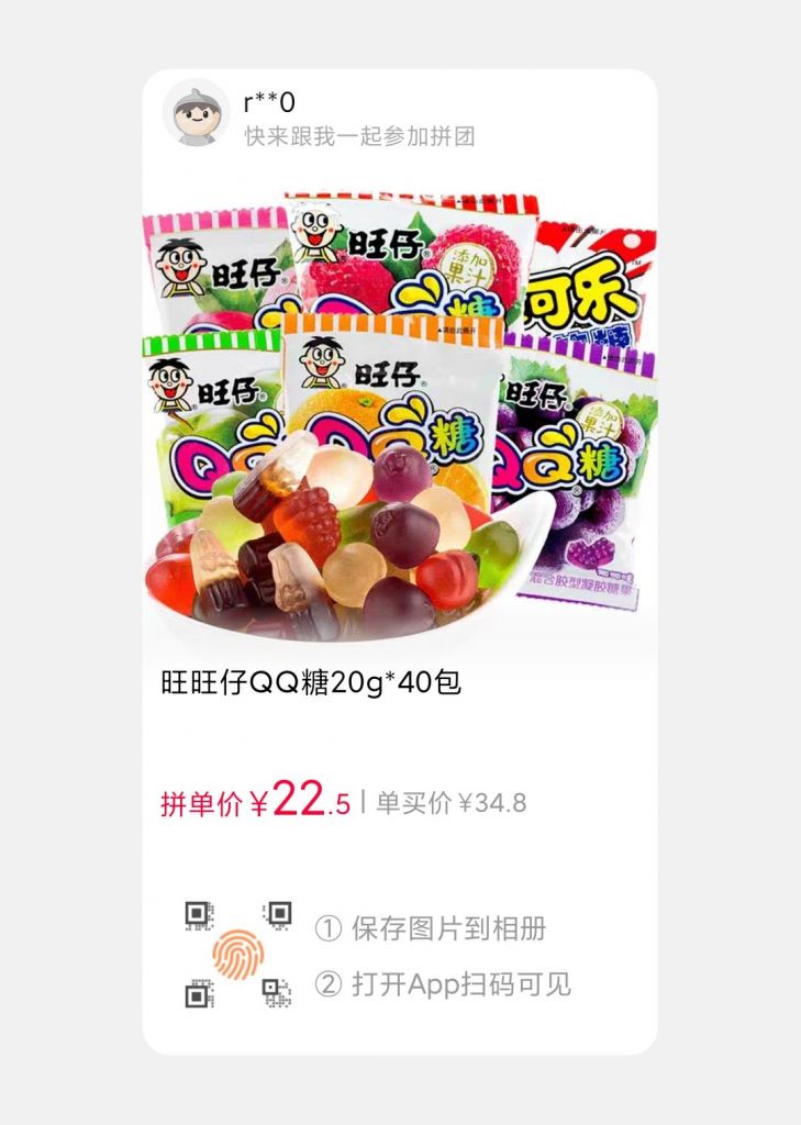 22元40包旺仔QQ糖 NGA玩家社区