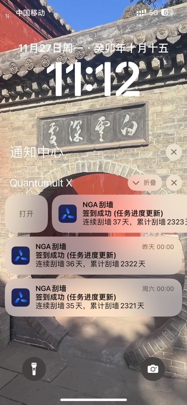 iOS 17不能直接打开 通知了吗？非得脱裤子放屁？ NGA玩家社区