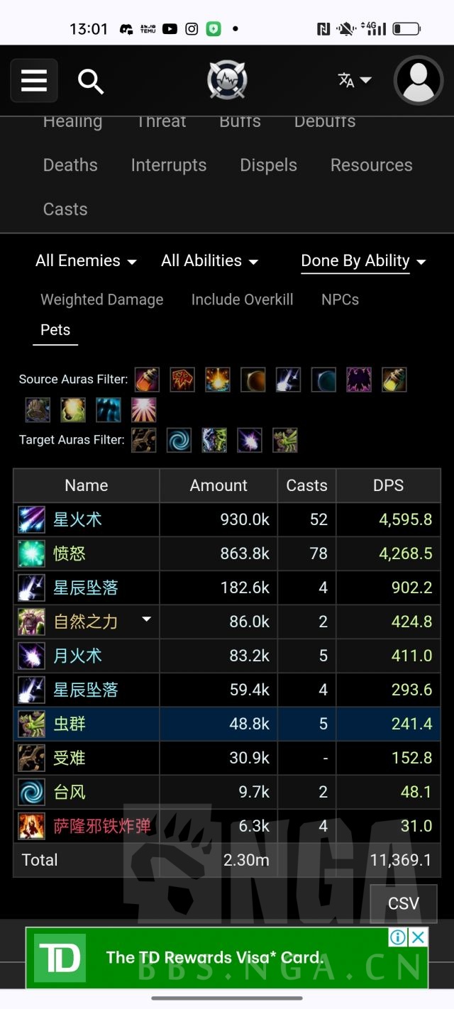[PVE鸟德] 多个鸟德在团本中，4T10套装效果消失BUG的无聊研究和结论 NGA玩家社区