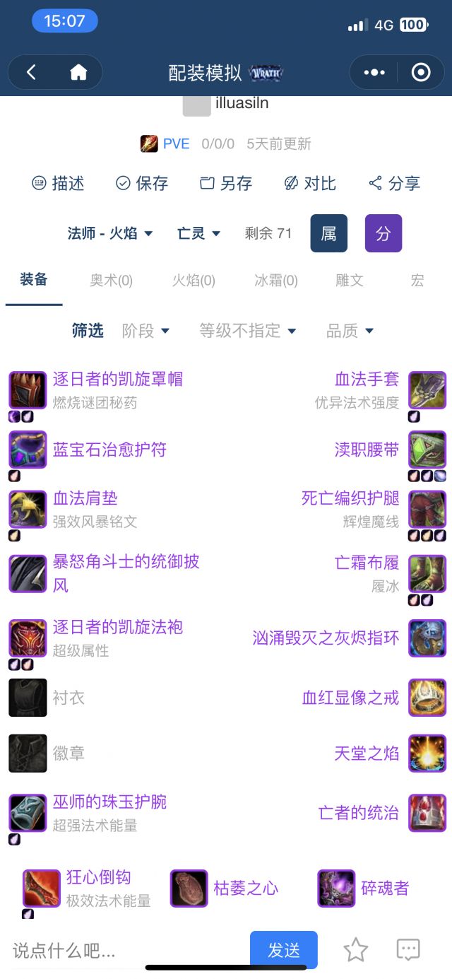 t10套装相关问题 NGA玩家社区