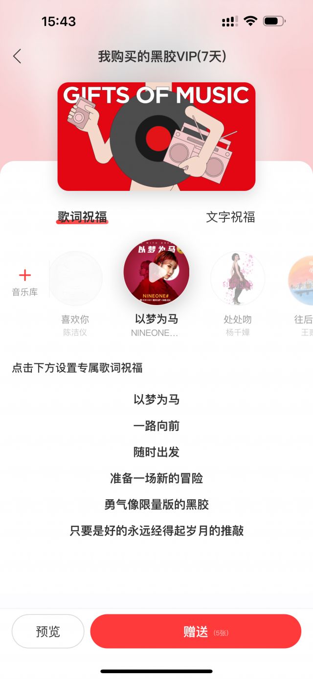 网易云七天会员 NGA玩家社区