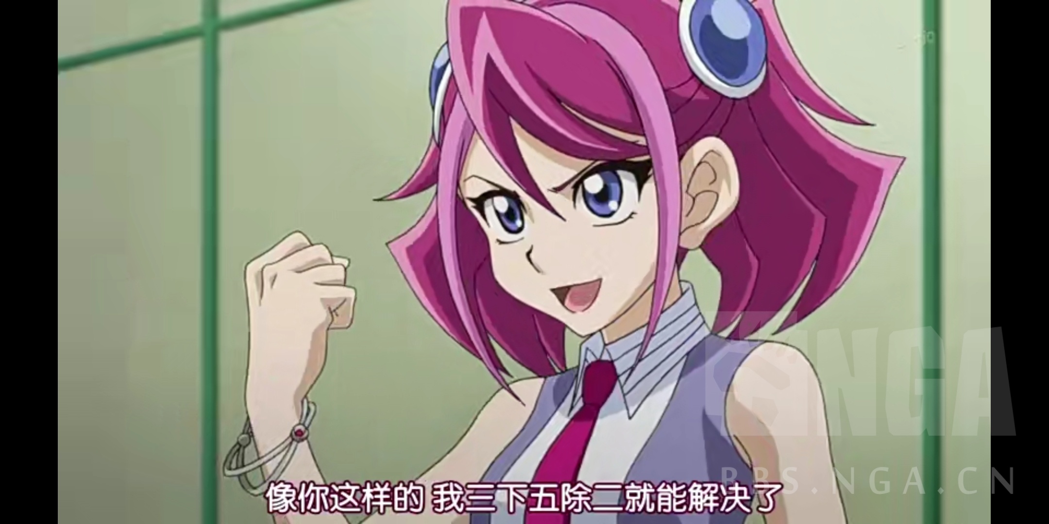 片荒了，开始看游戏王arcv，留个楼记点想法(或者说观后感) NGA玩家社区