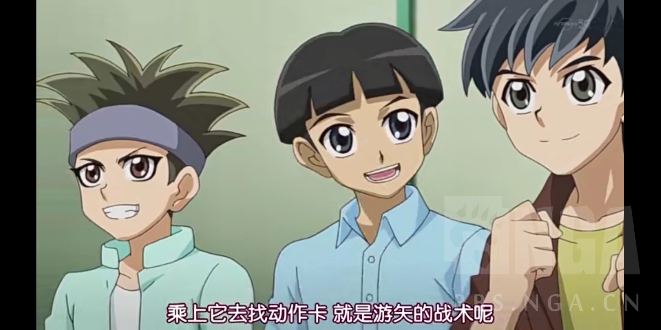 片荒了，开始看游戏王arcv，留个楼记点想法(或者说观后感) NGA玩家社区