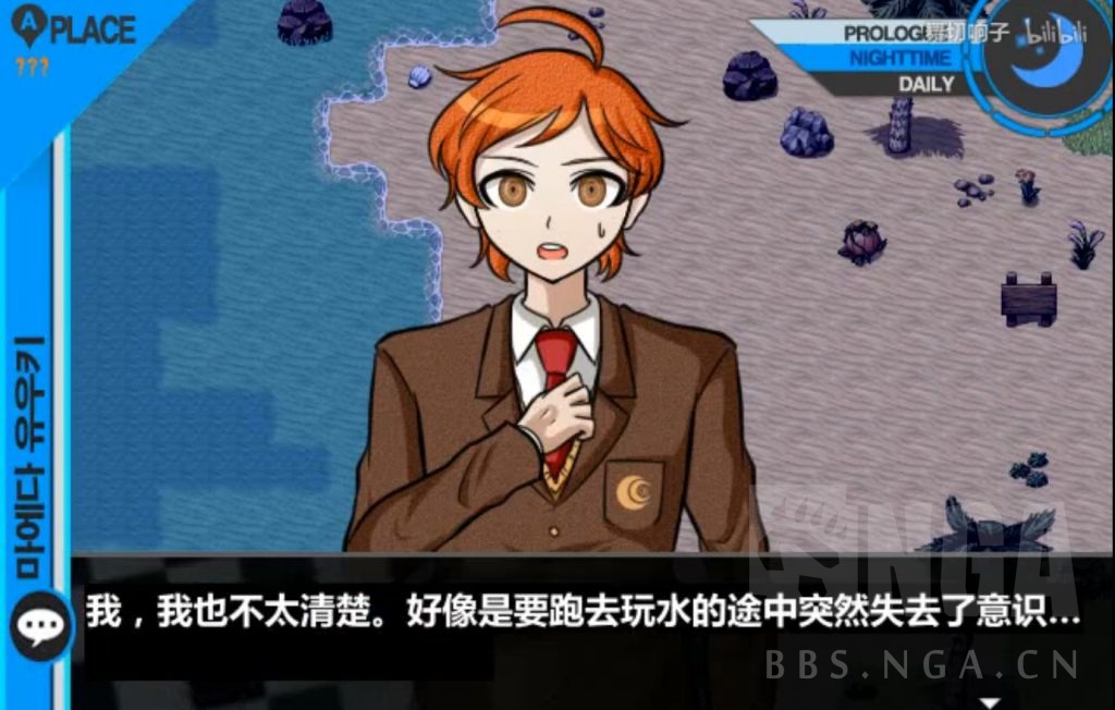 [请勿剧透] 直播云推弹丸论破同人another1&2(进度:a2第三章结束) 178