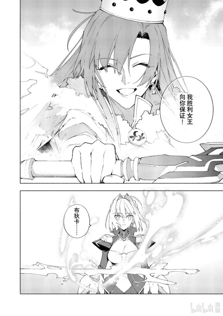 本月白峰漫画，尼禄和布狄卡的爱 NGA玩家社区