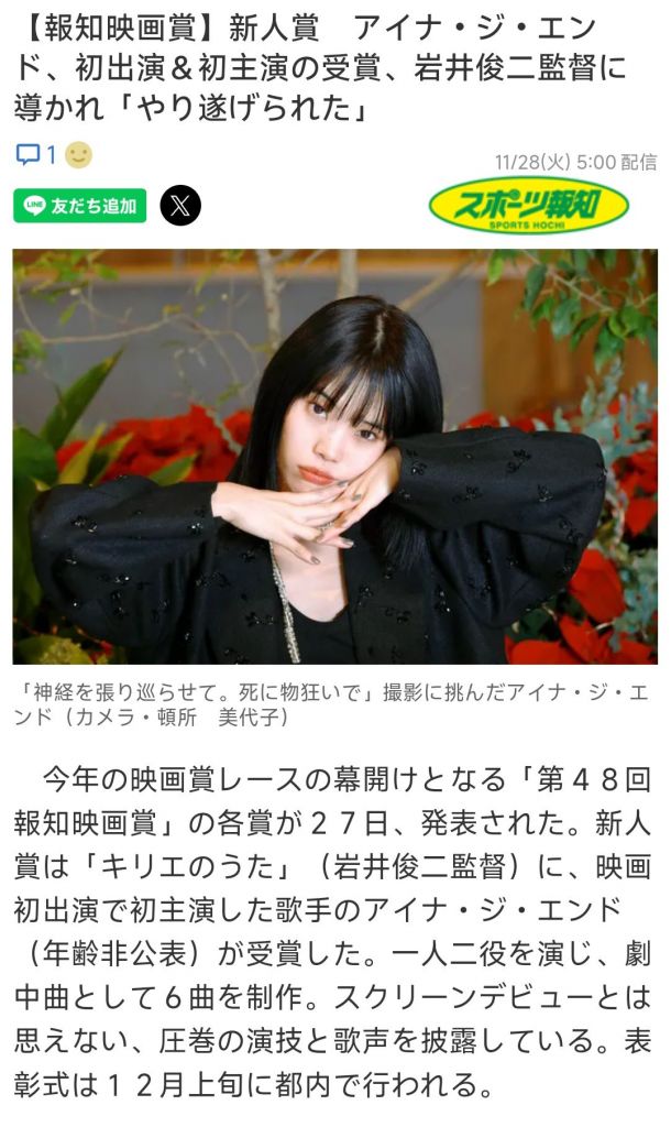 唱水魔和药屋ed的歌手Aina拿下了报知赏 NGA玩家社区