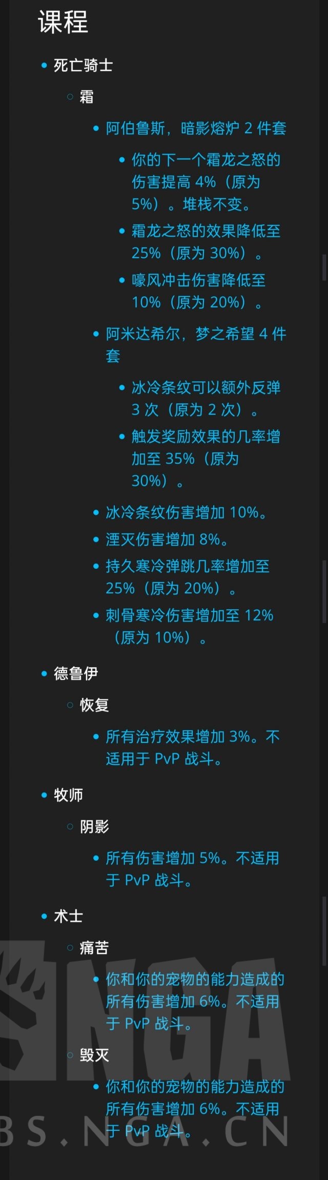 [冰霜DPS] [PVE] 冰dk这波加强能打几分？够给浩劫提鞋吗 NGA玩家社区