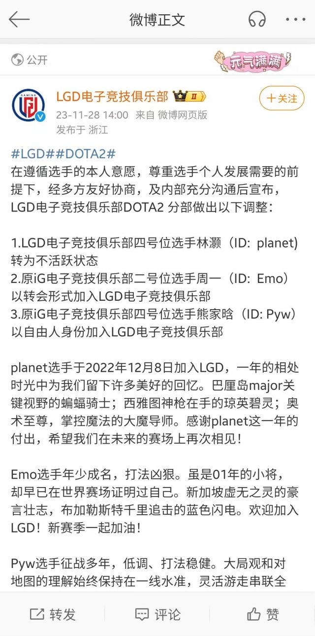 LGD新阵容出炉，周一pyw前来报道 NGA玩家社区