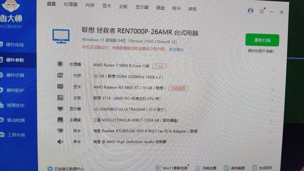 老哥们求适配的U NGA玩家社区