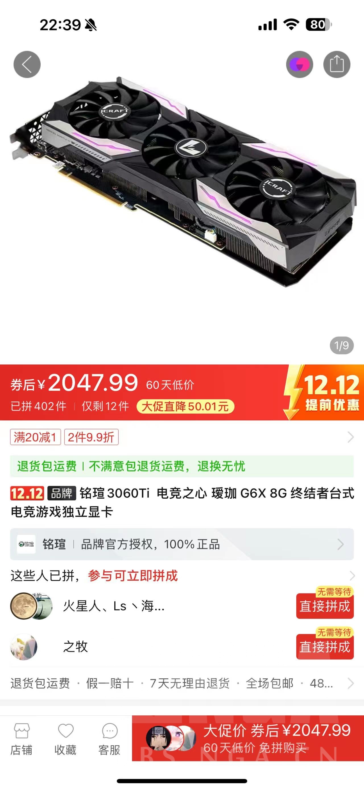 大佬们，帮看看PDD攀升旗舰店 索泰3060ti 2069元 是新版还是旧版？ NGA玩家社区