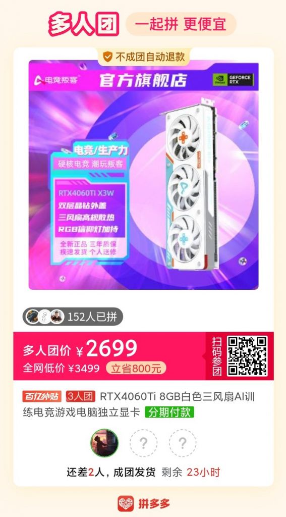 拼车4060ti NGA玩家社区