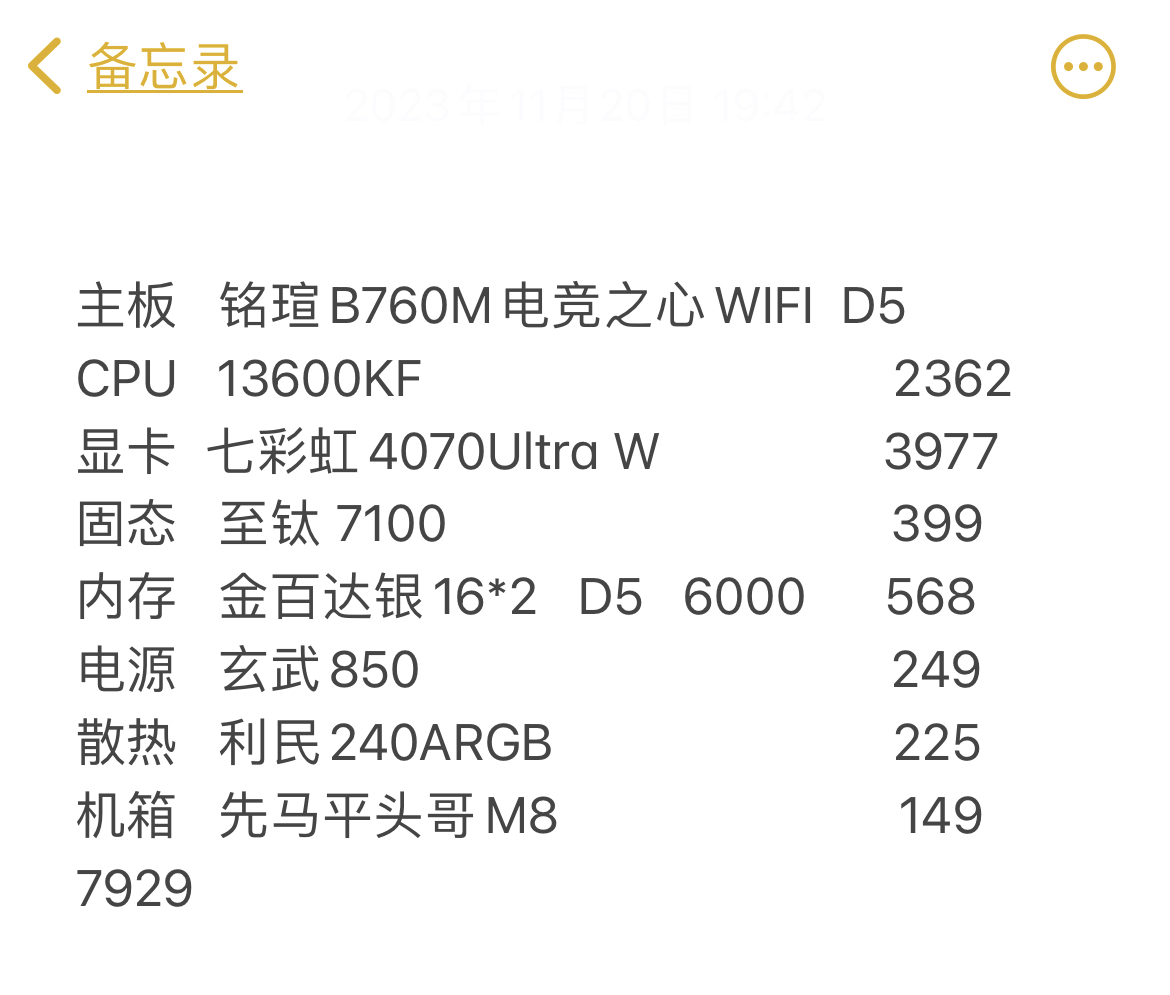 装机求助13600kf+4070 NGA玩家社区