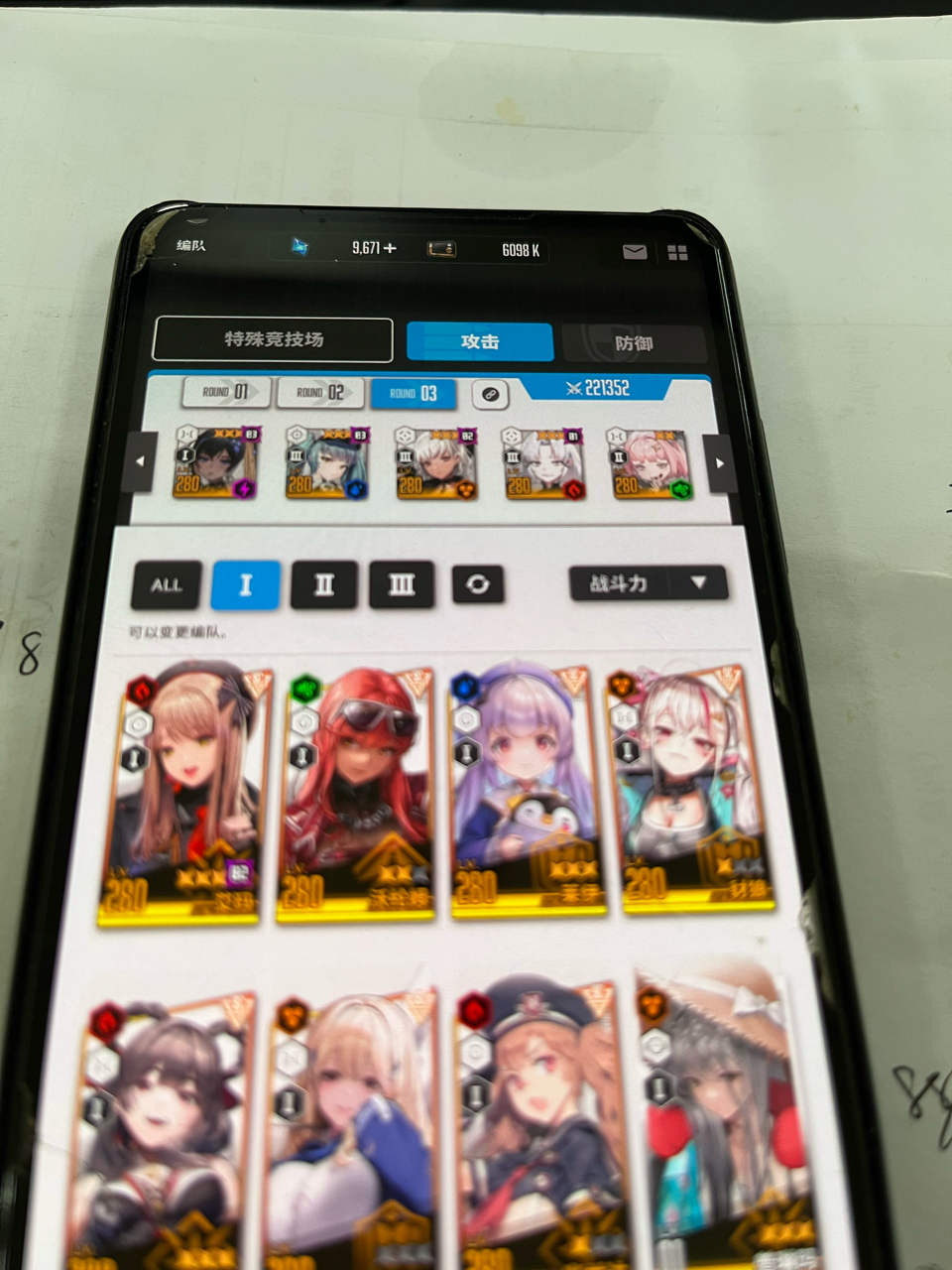 萌新提问特殊jjc只管进攻就好了么 NGA玩家社区