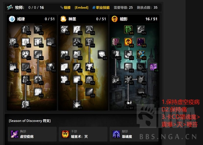 [探索赛季]P1阶段牧师PVE快速上手 NGA玩家社区