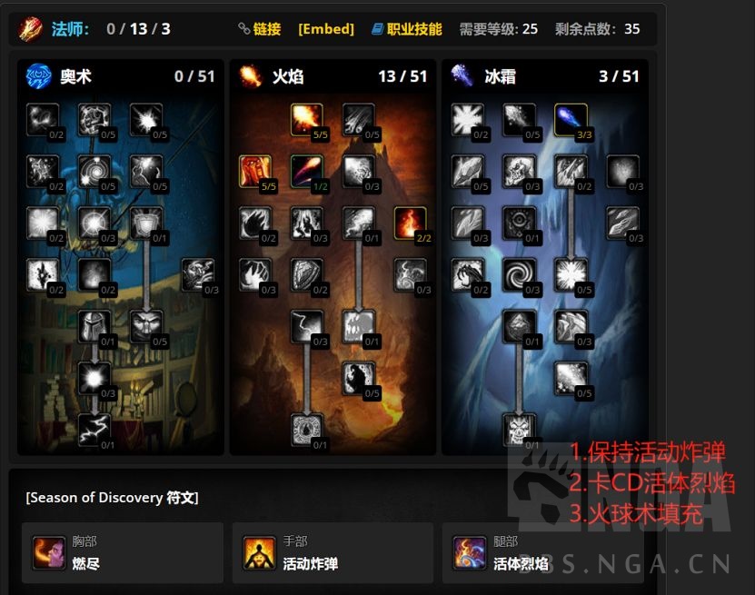 [探索赛季]P1阶段法师PVE快速上手 NGA玩家社区