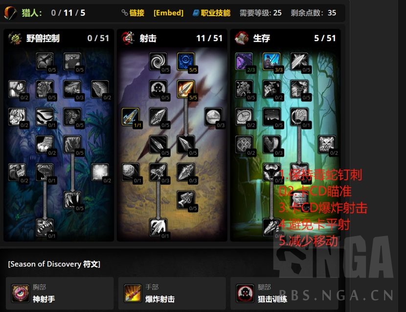 [探索赛季]P1阶段猎人PVE快速上手 NGA玩家社区