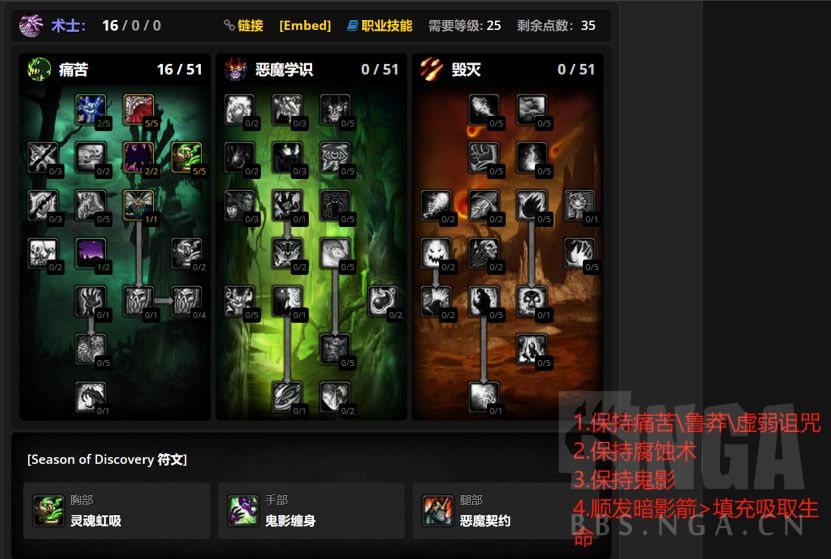 [探索赛季]P1阶段术士PVE快速上手 NGA玩家社区