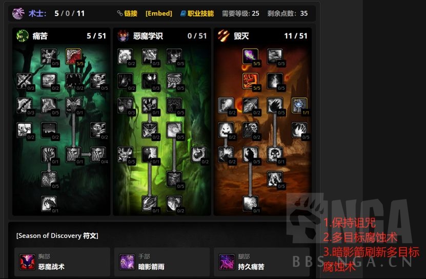 [探索赛季]P1阶段术士PVE快速上手 NGA玩家社区