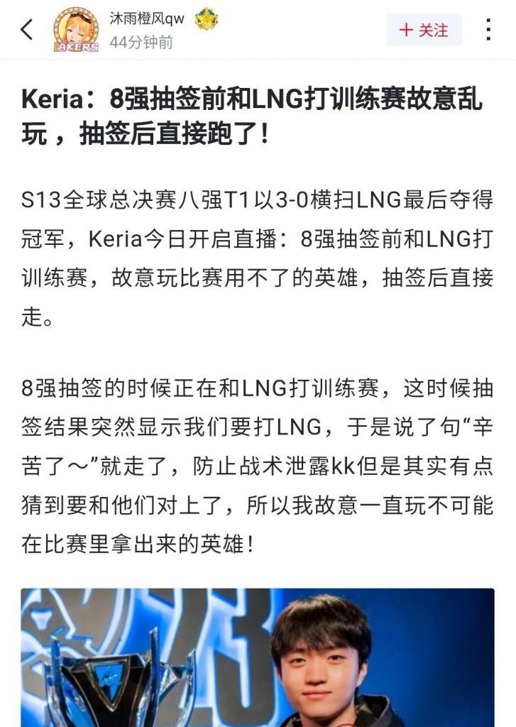 [本赛区赛事]K中专说早有预感八强可能打lng所以训练赛故意玩比赛用不上的英雄 NGA玩家社区