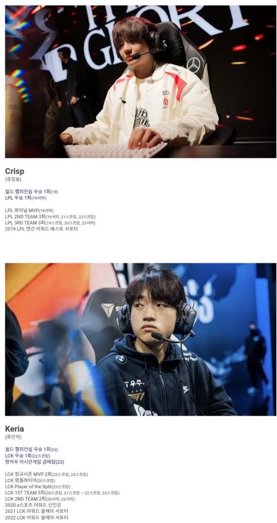 [国际赛事]韩网盘点荣誉前15辅助 LPL Meiko3 Crisp8 Baolan9 Ming10 Missing12 NGA玩家社区