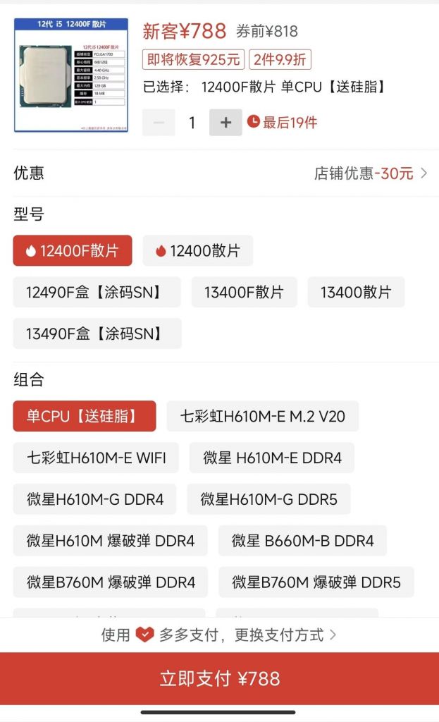 12400散片 NGA玩家社区