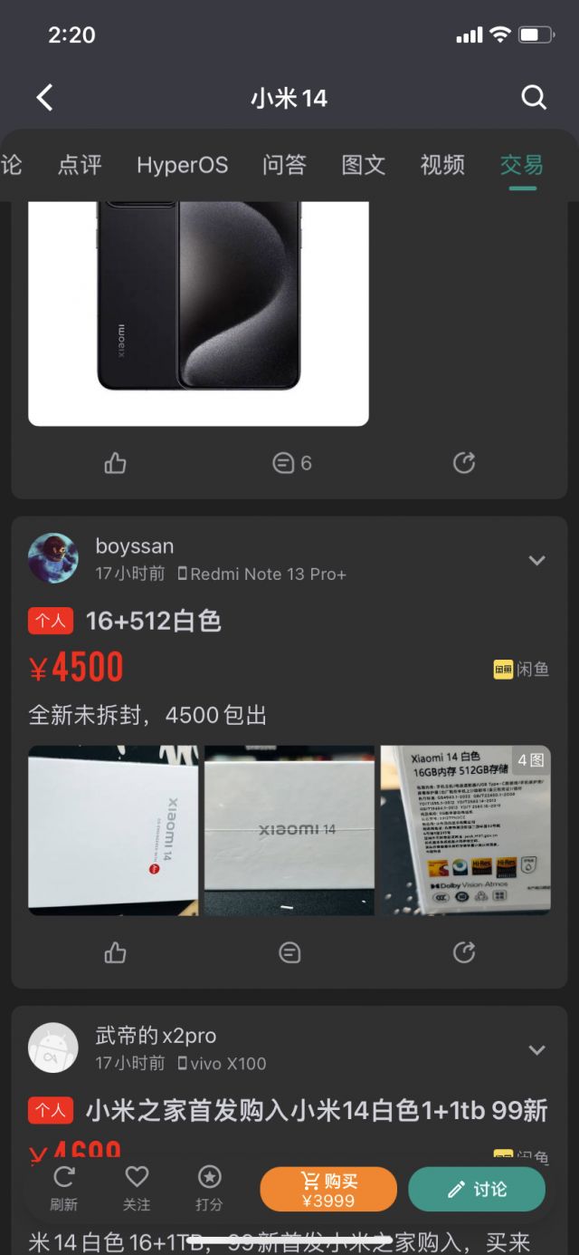 4300-4600左右收一个小米14白色512或者1T版本未拆封(已收到) NGA玩家社区