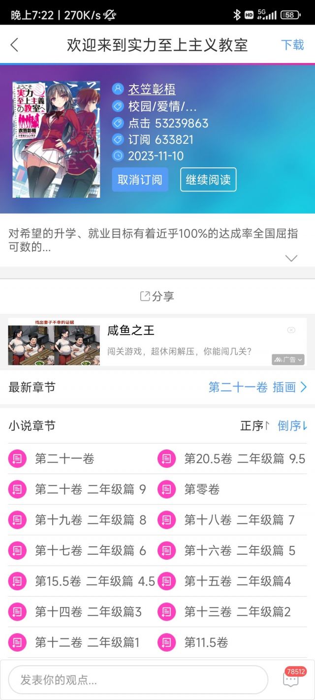 哪里可以看欢迎来到实力至上的教室 NGA玩家社区