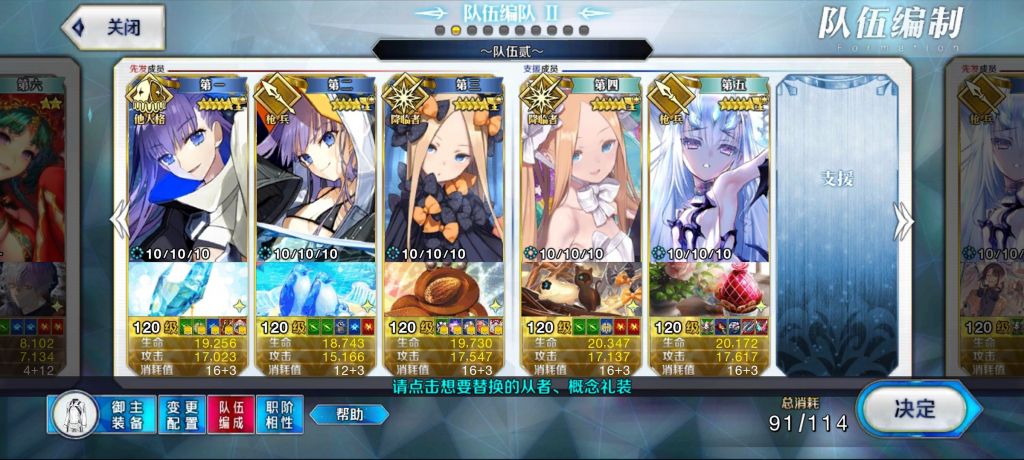 [厨力放出EX][国服]羁绊之证！双阿比120级610满被动究极体纪念！！！ NGA玩家社区