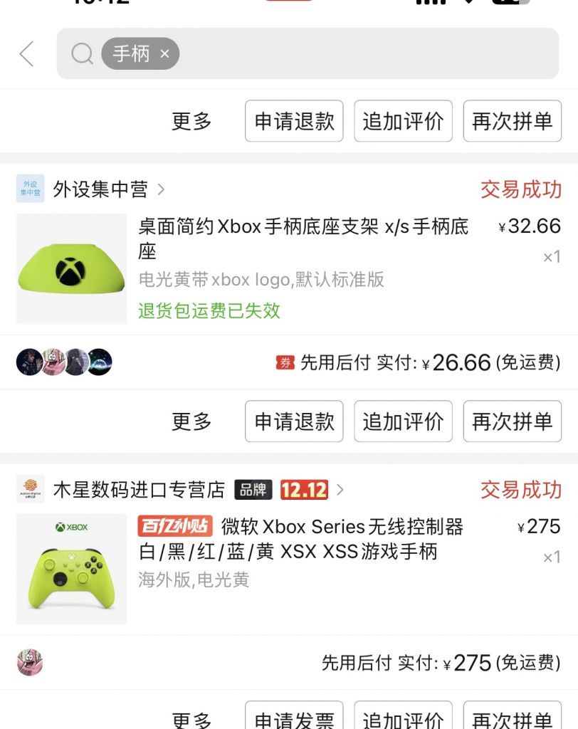 pdd的xbox手柄靠谱吗 NGA玩家社区
