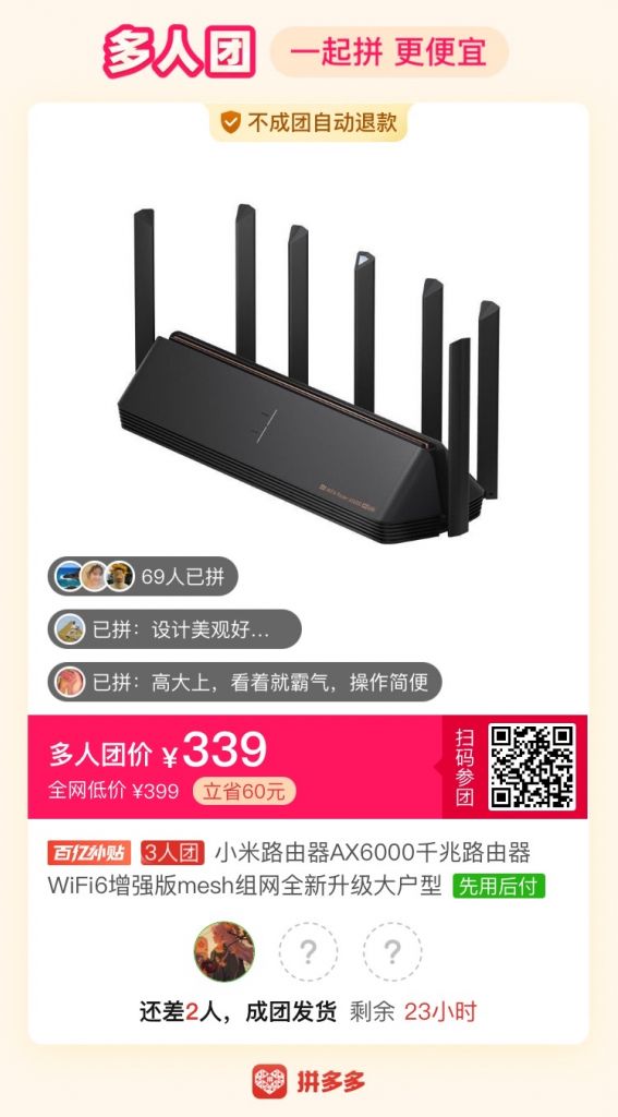 [PDD三人团]小米路由器ax6000 NGA玩家社区