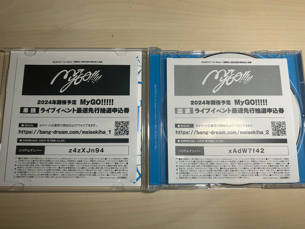 出两张mygo的抽选 178